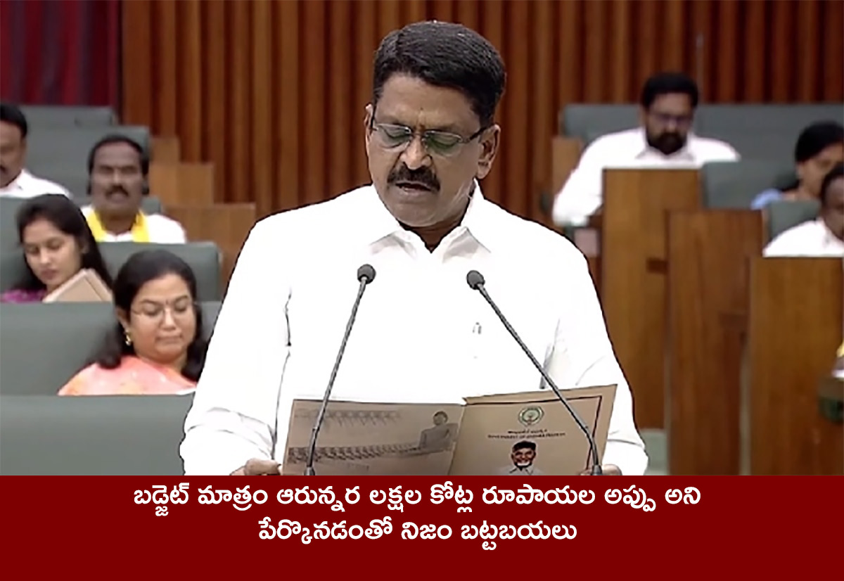 అయిపాయే.. చేతులెత్తేసిన చంద్రబాబు! (ఫొటోలు) | InPics: Chandrababu Naidu Accept Failure, Says ...